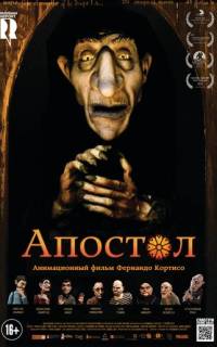 Апостол (мультфильм 2012) смотреть онлайн бесплатно в хорошем качестве ...